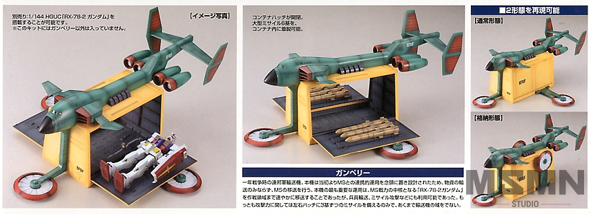 Ex Model – Gunperry | Masamune Gunpla Studio