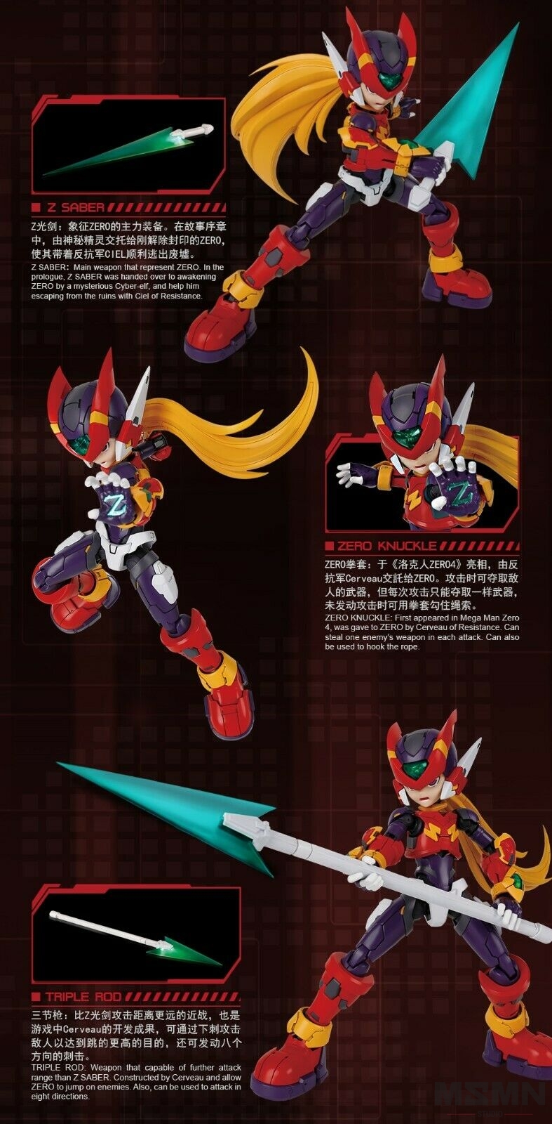 E-Model 1/12 Megaman Zero Capcom | Masamune Gunpla Studio