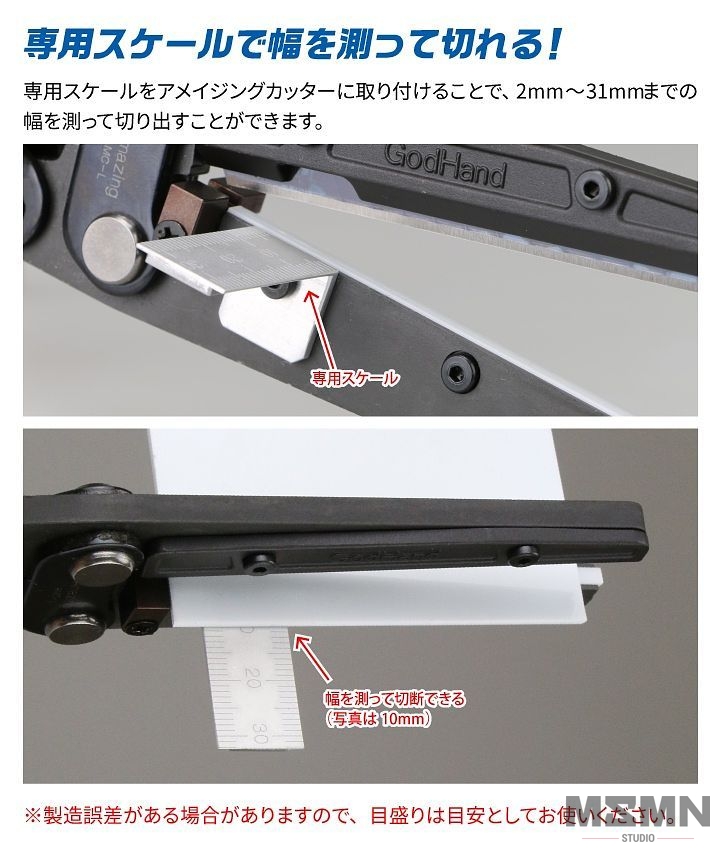 GodHand – Amazing Cutter | Masamune Gunpla Studio