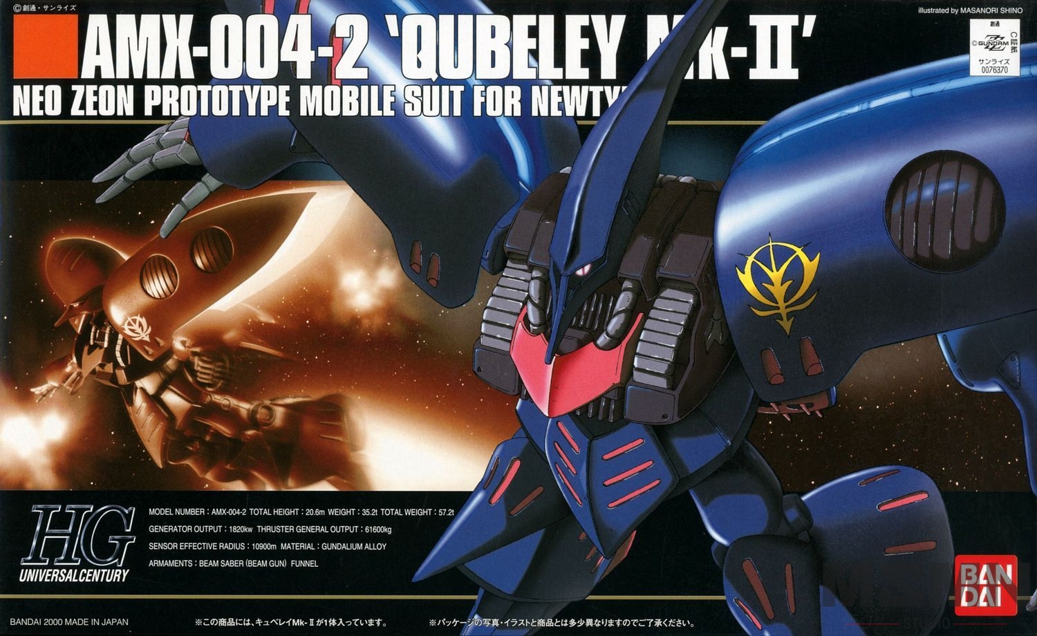 HG Qubeley Mk II | Masamune Gunpla Studio | Masamune Gunpla Studio