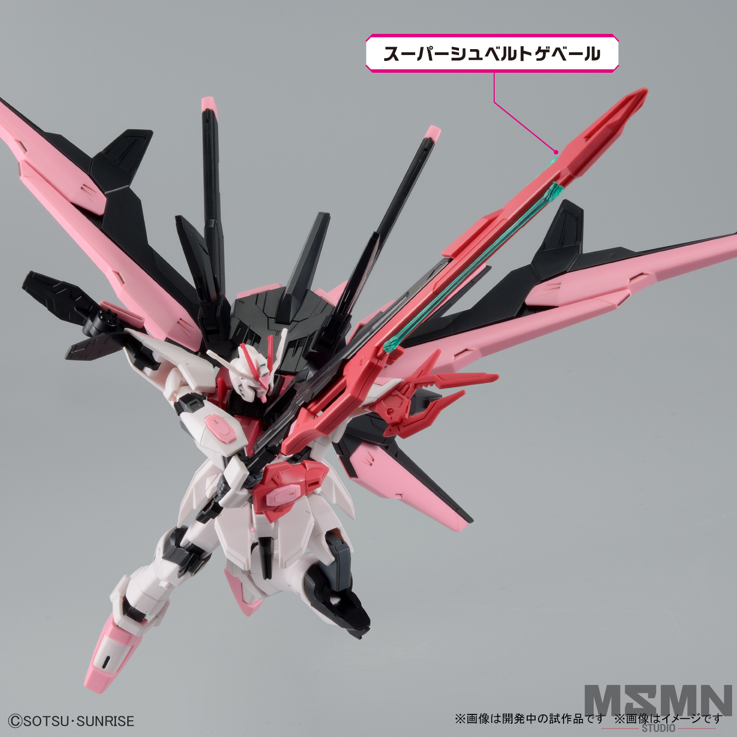HG Gundam Perfect Strike Freedom Rouge | Masamune Gunpla Studio ...