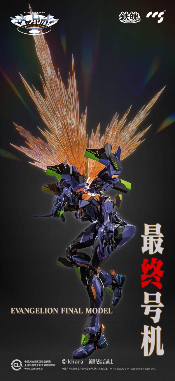 CCSTOYS Evangelion Unit-01 Final Figure | Masamune Gunpla Studio