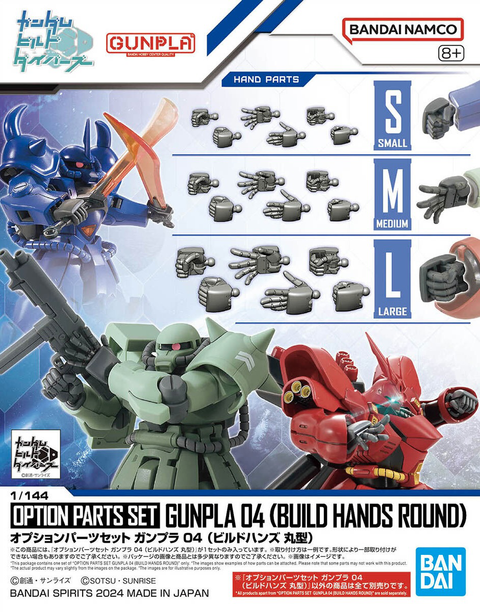Entry Grade Option Parts Set Gunpla 04 (Build Hands Round) | Masamune ...