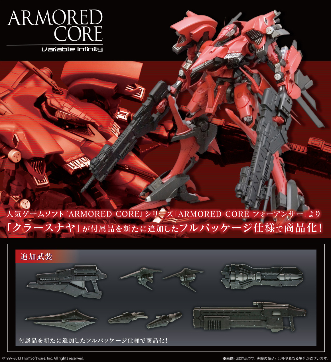Kotobukiya 1/72 Armored Core Rayleonard 03-aaliyah Kpachaя Full Package Ver | Masamune Gunpla Studio